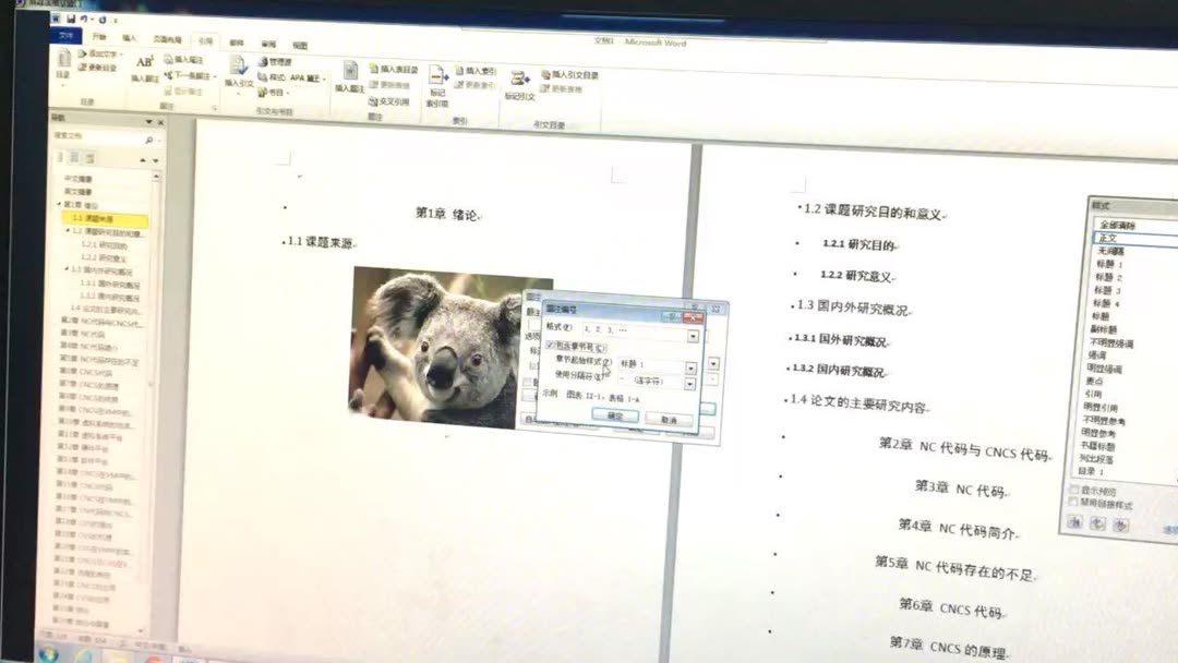 上海大学计算机技术毕业论文3