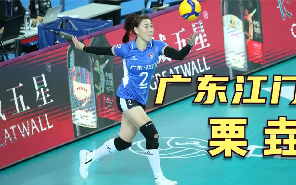 广东江门华体女排队长栗垚,2021-2022中国女排超级联赛精彩慢镜