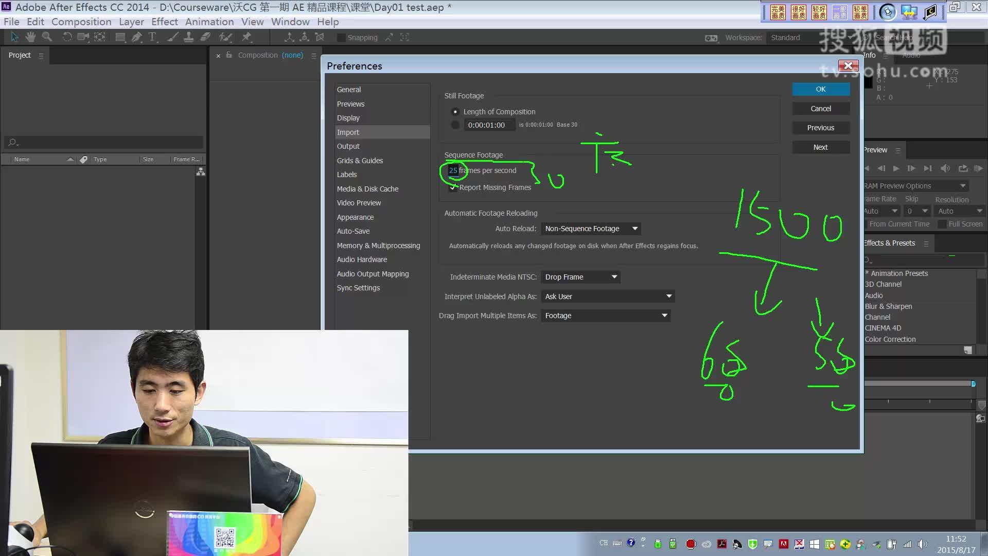 ae教程-白金版全套ae教程(五) ae偏好设置
