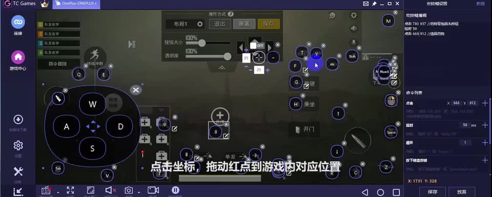 模拟器电脑玩刺激战场教你50秒学会如何设置一键切雷切药