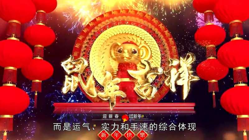 运气、实力+手速,这届百度好运中国年红包大小由你决定