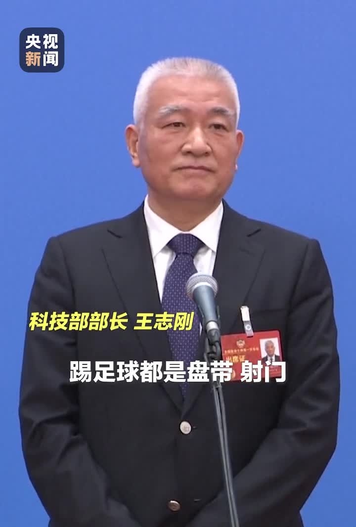 科技部部长借梅西解释ChatGPT:做到算法的实时性和有效性,这一点很...