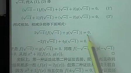 高等代数与解析几何015