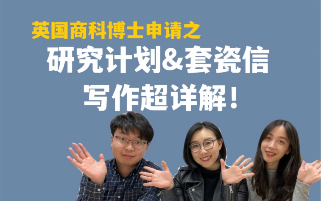 ...找文献/结构/特别注意事项。如何找到心仪导师/如何套瓷/套瓷信怎么...