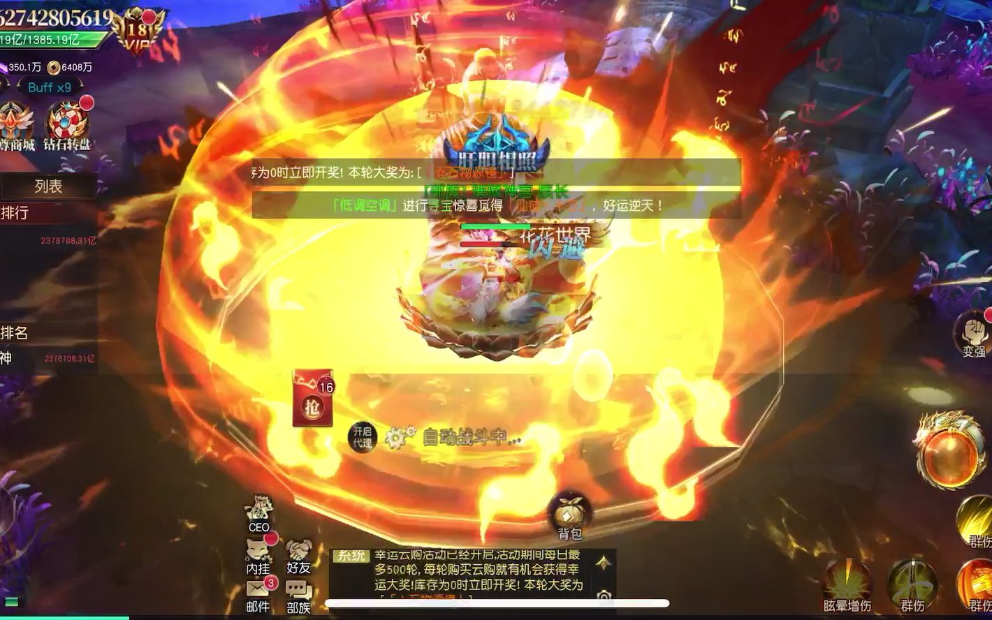 狂神无双内部号仙侠手游④