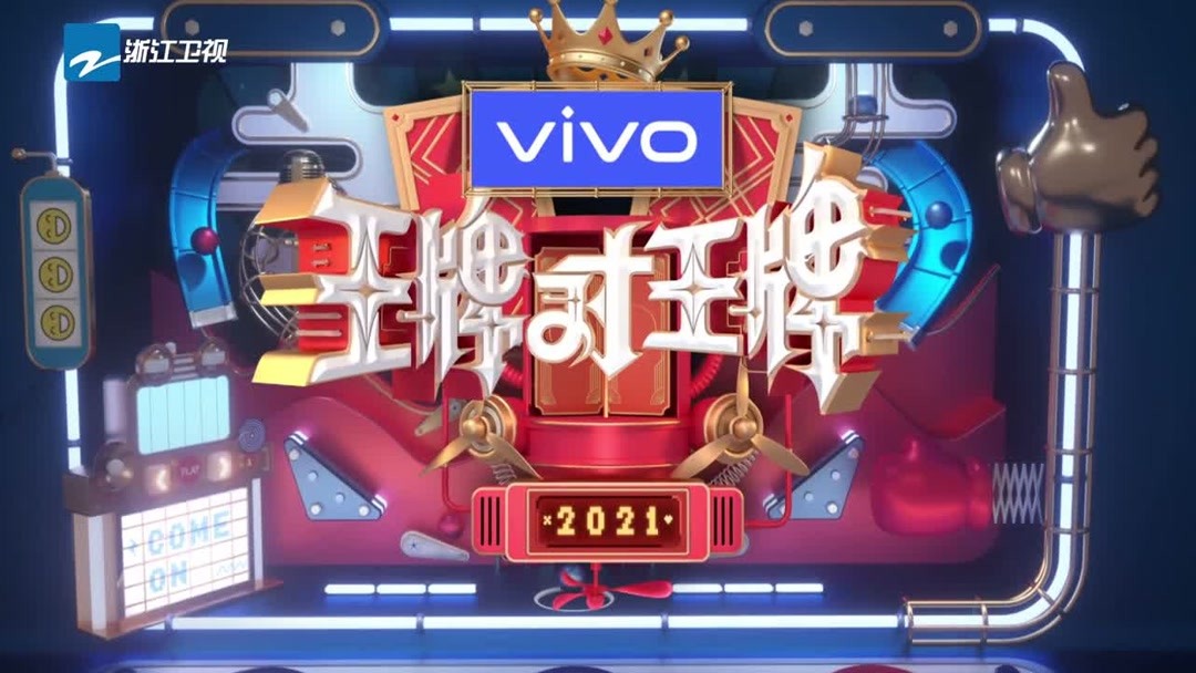 王牌对王牌:华晨宇汪峰PK倒放歌曲,受的羞辱通通还回来,厉害