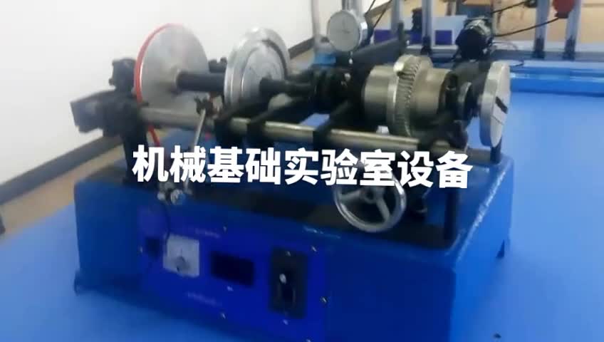 动平衡原理实验台,动平衡实验台,动平衡原理教学平台 天威教学