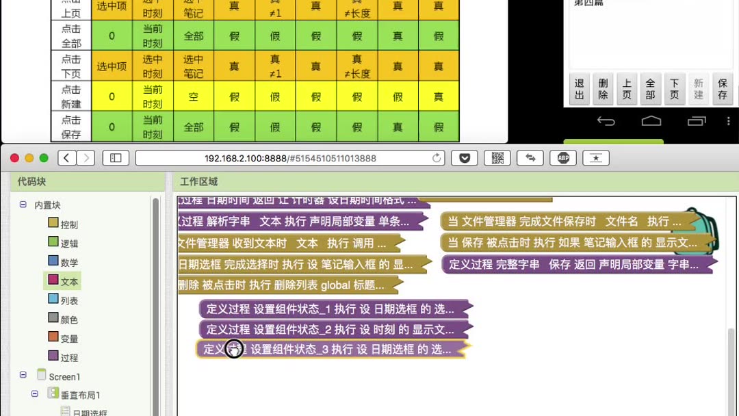 随手记5:状态切换