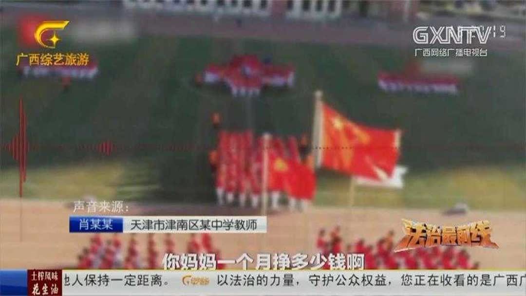 老师因家长收入低歧视学生?师德师风建设仍在路上