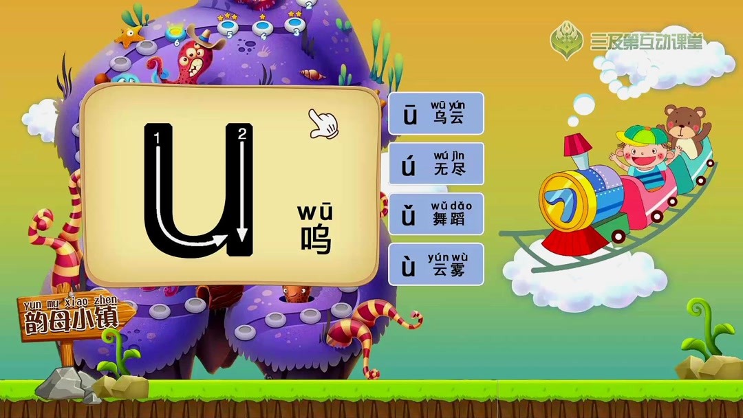 学前必备,拼音字母表之韵母u,一个动画教会孩子拼写