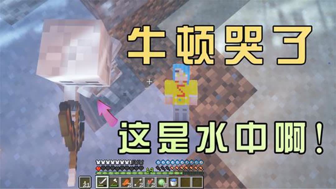 我的世界从菜鸟到大佬7:水里是不能射箭的你不知道吗?