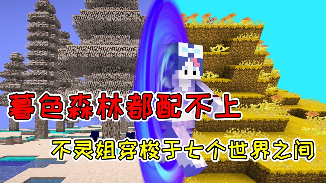 一款模组七种游戏玩法?暮色森林在它面前就是个弟弟!