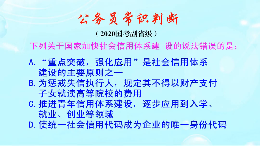 公务员常识判断,企业唯一的身份代码是什么?你知道吗