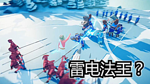 雷电法王是宙斯?全面战争模拟器4.1全新版本5