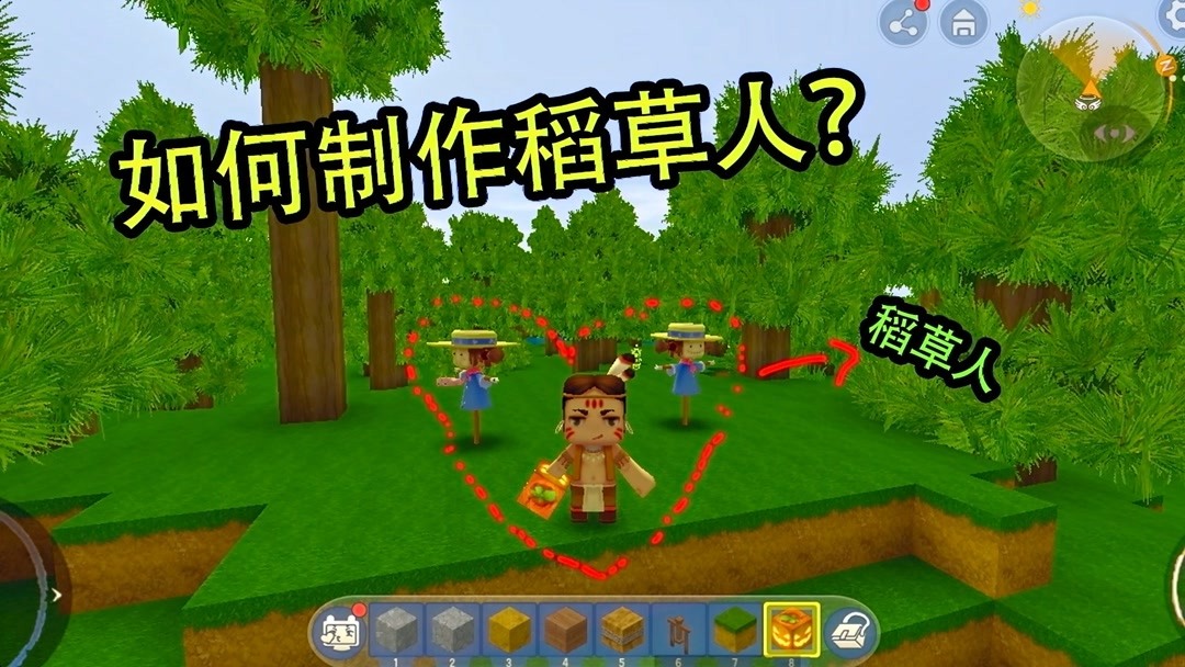迷你世界:如何制作稻草人