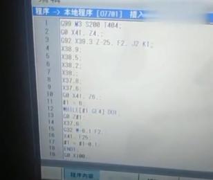 螺纹去半扣定位点很重要,给大家看一下我做的程序