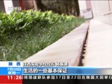 [新闻直播间]陕西 海绵工程 让城市告别内涝