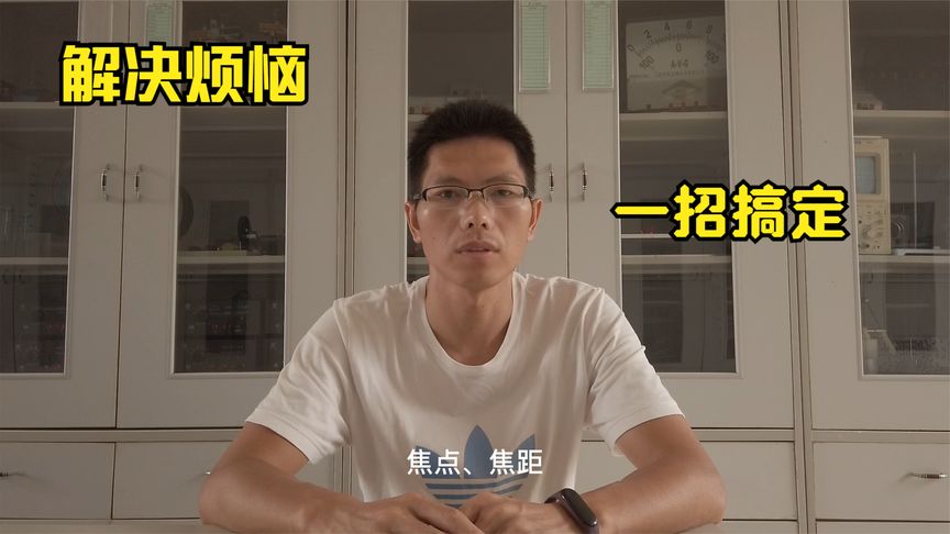 初中物理难点讲解,凸透镜成像规律实验演示,老师带你熟悉口诀