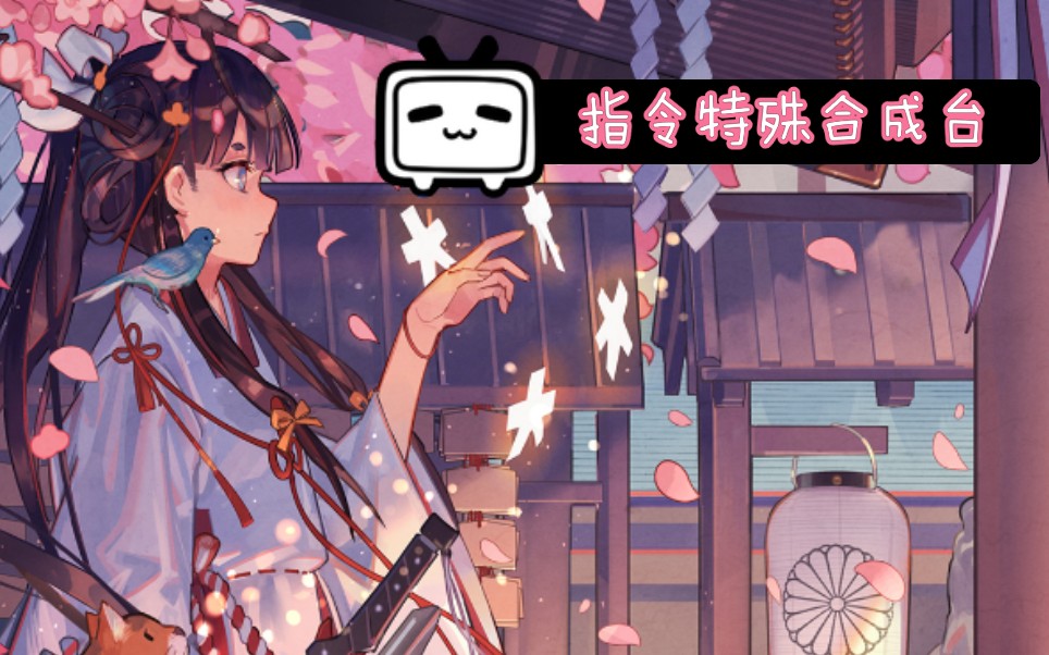 [我的世界] 网易我的世界特殊合成台(携带,租赁服可用)效果展示。