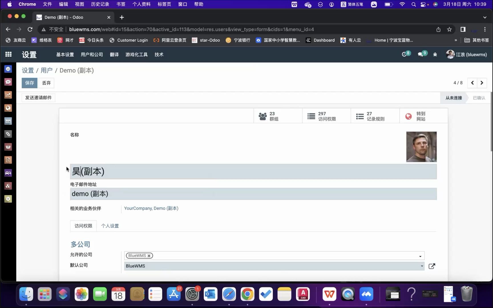 1.1用户与权限管理(系统管理员)
