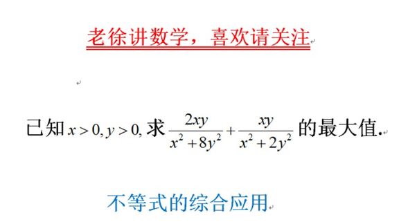 高中数学,不等式综合应用,有一定难度