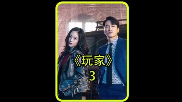 第3集:成功撩到了管理参赛选手的C阀秘书