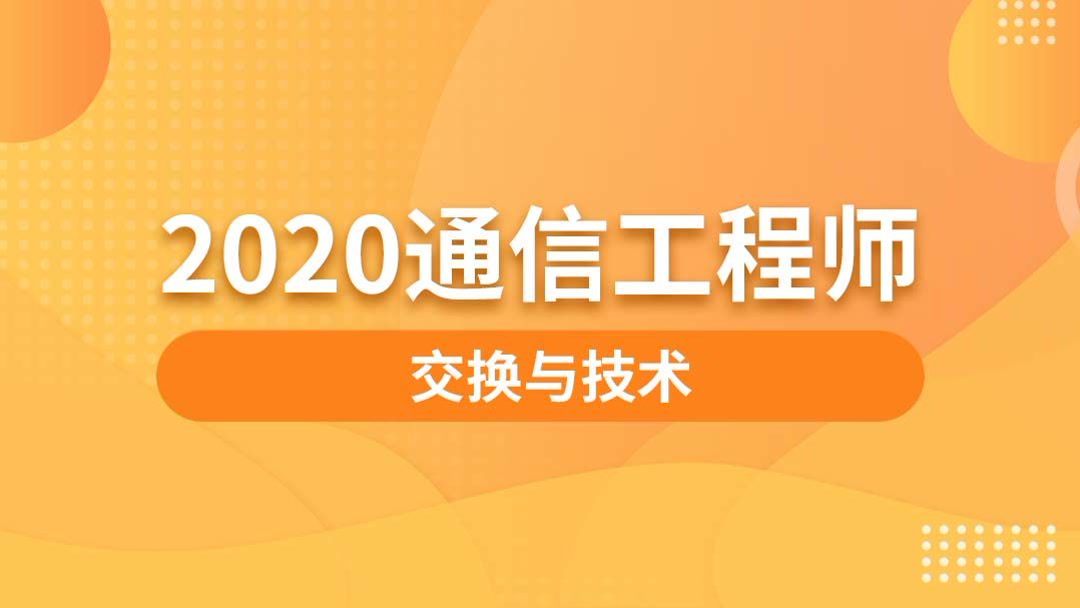 第三章IP交换技术-IP交换原理-2