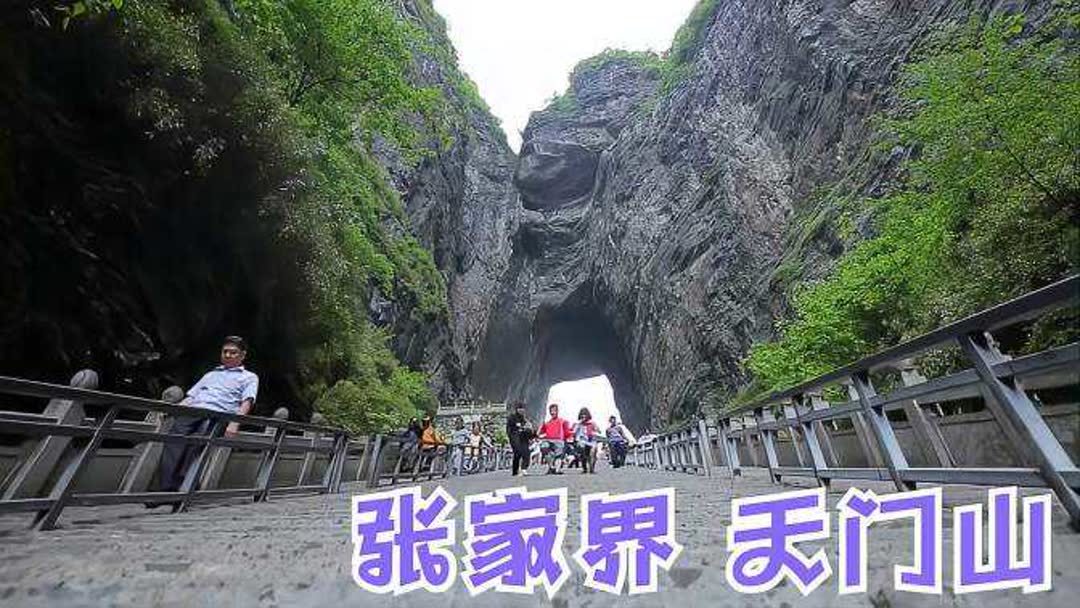 天门山上的“洞”原来是自然坍塌,居然还有人敢玩翼装飞行穿越
