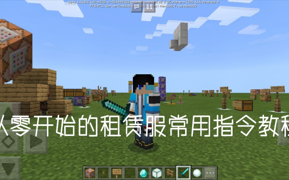 【Minecraft】从零开始的租赁服开服常用指令教程