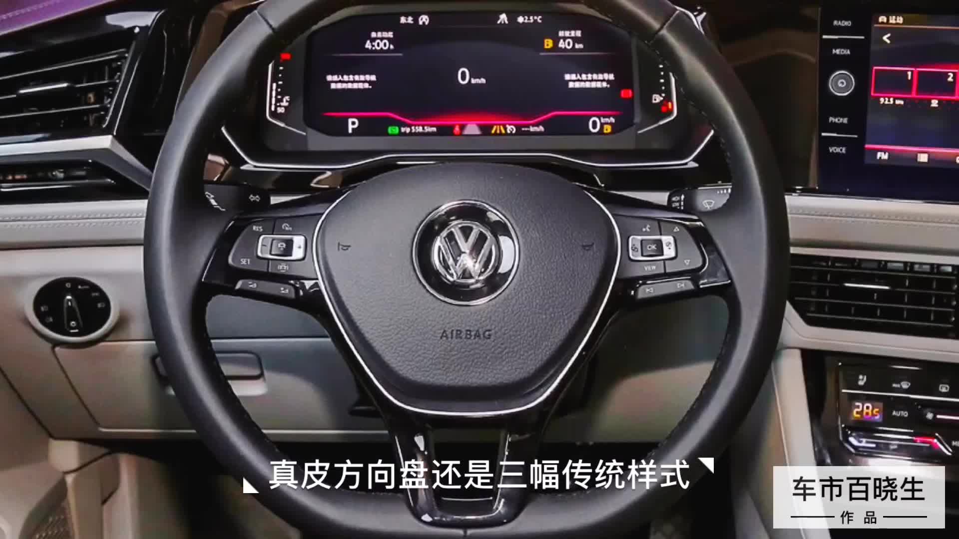 一分钟看懂一汽-大众全新一代速腾