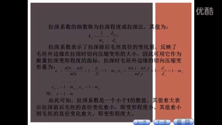 支条的落料冲孔模或者弯曲模设计