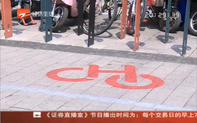 杭州“共享单车”管理办法公开征求意见