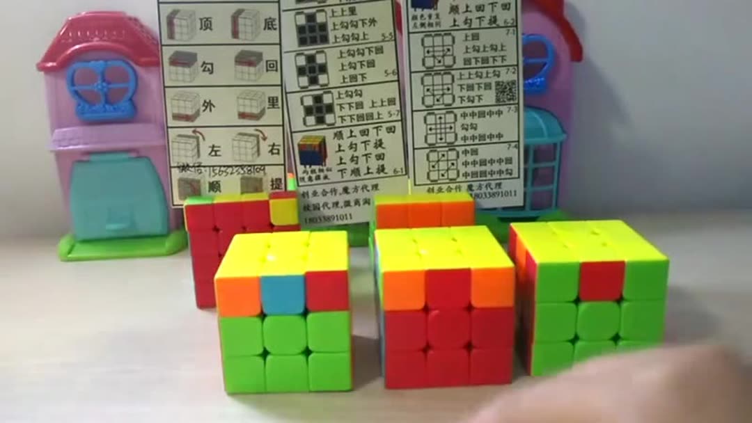 魔方教程一看就懂 三阶魔方提速教程视频大全