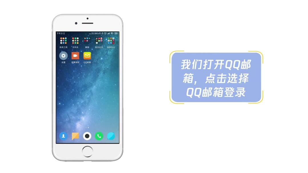 如何注册QQ邮箱帐号?