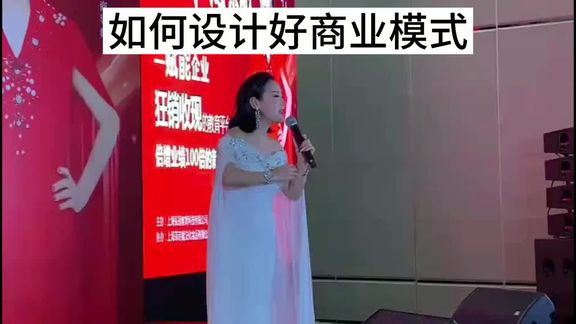 招商会销时代,如何设计好你产品的模式特别重要!想了解更多看直播#...