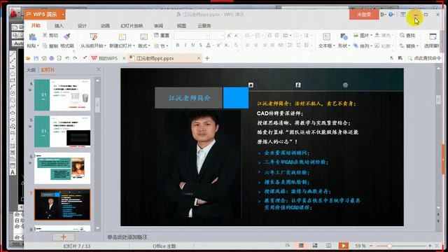 CAD与EXCEL的交互使用-1