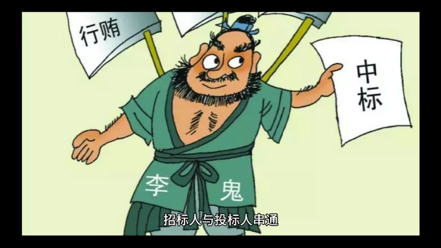 丁香标讯与报告库 招投标套路