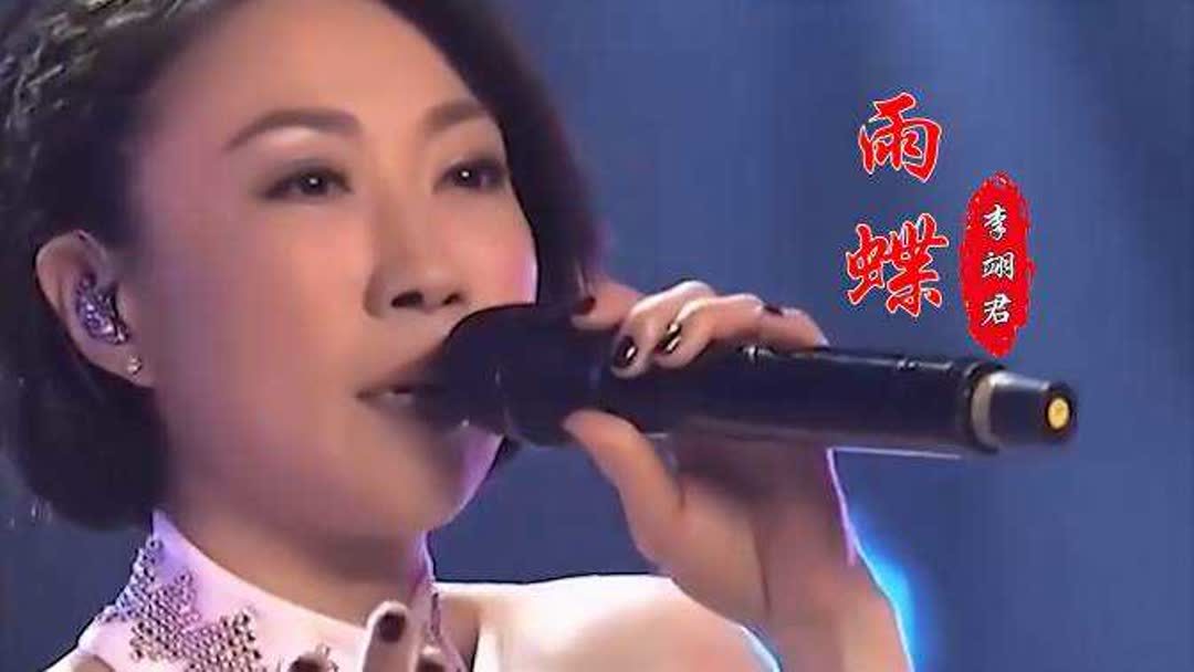 一首《还珠格格》的主题曲《雨蝶》经典好听,承载着多少人的回忆