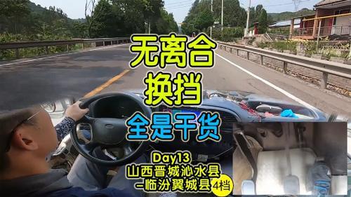 无离合换挡干货来了,感兴趣的进入