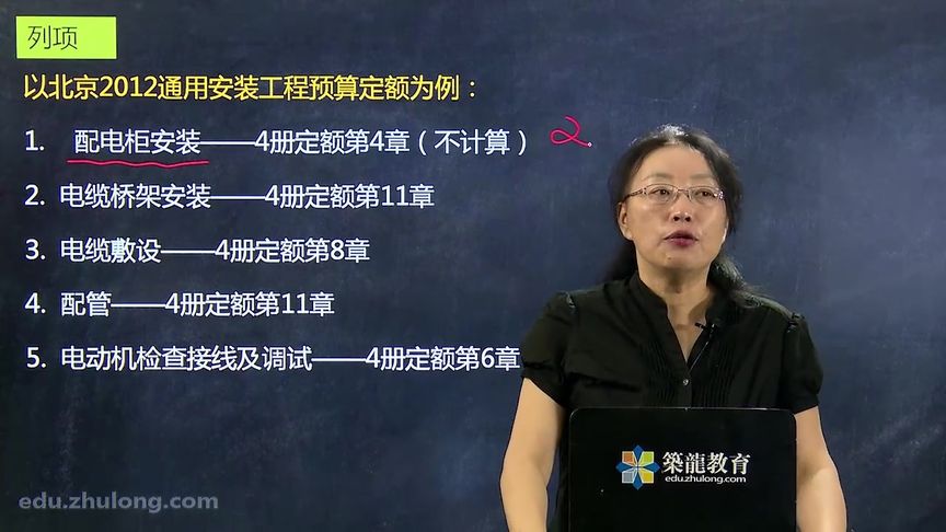 「第32课时」电缆桥架工程量计算