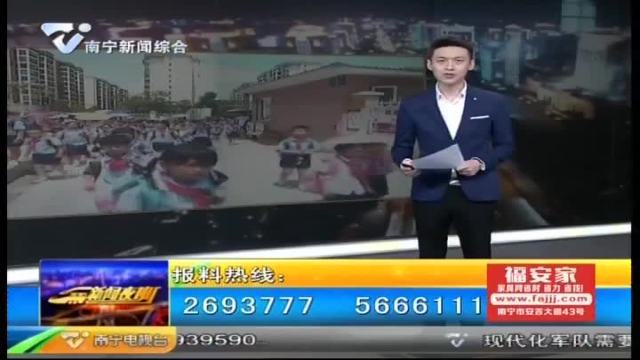 9月1日起 南宁市中小学将开展校内课后服务工作