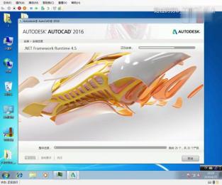 CAD2016安装激活教程