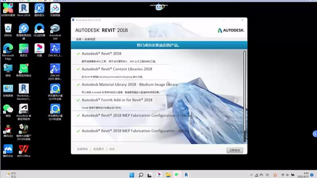 远程给这位同学安装revit2018带族库项目样板详细安装教程
