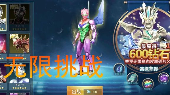 奥特曼传奇英雄:诺亚奥特曼无限挑战,水喵奖励倍数都快要哭了