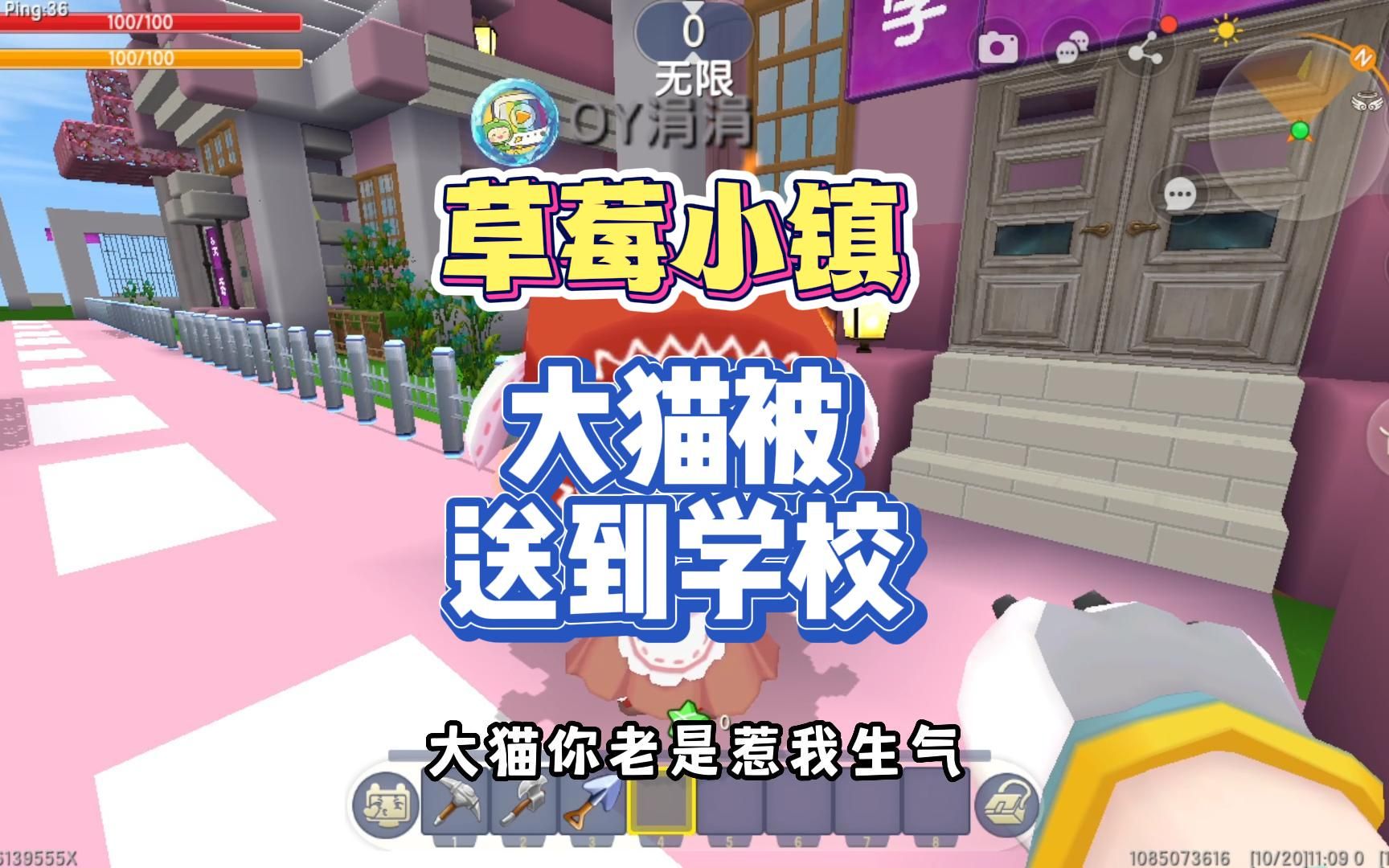 迷你世界:日常生活《草莓小镇》大猫被涓涓送到学校学习,我一定会...