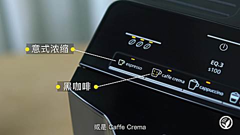 体验一平米的咖啡角,西门子全自动咖啡机