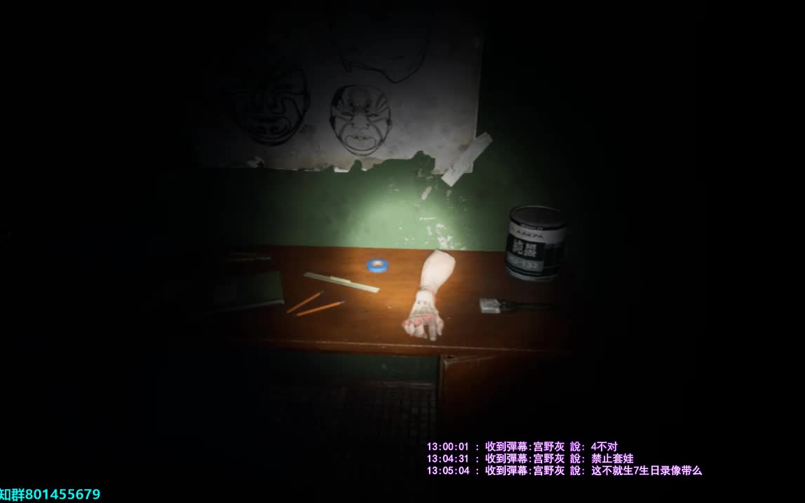 【港诡实录】实况初体验 P2