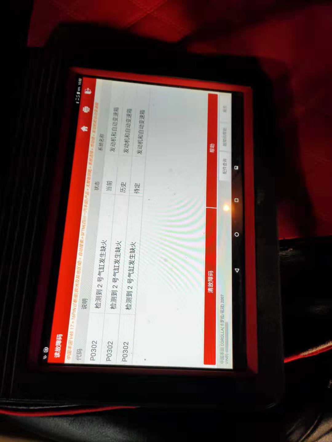 2009款卡罗拉,冷车启动缺缸的声音