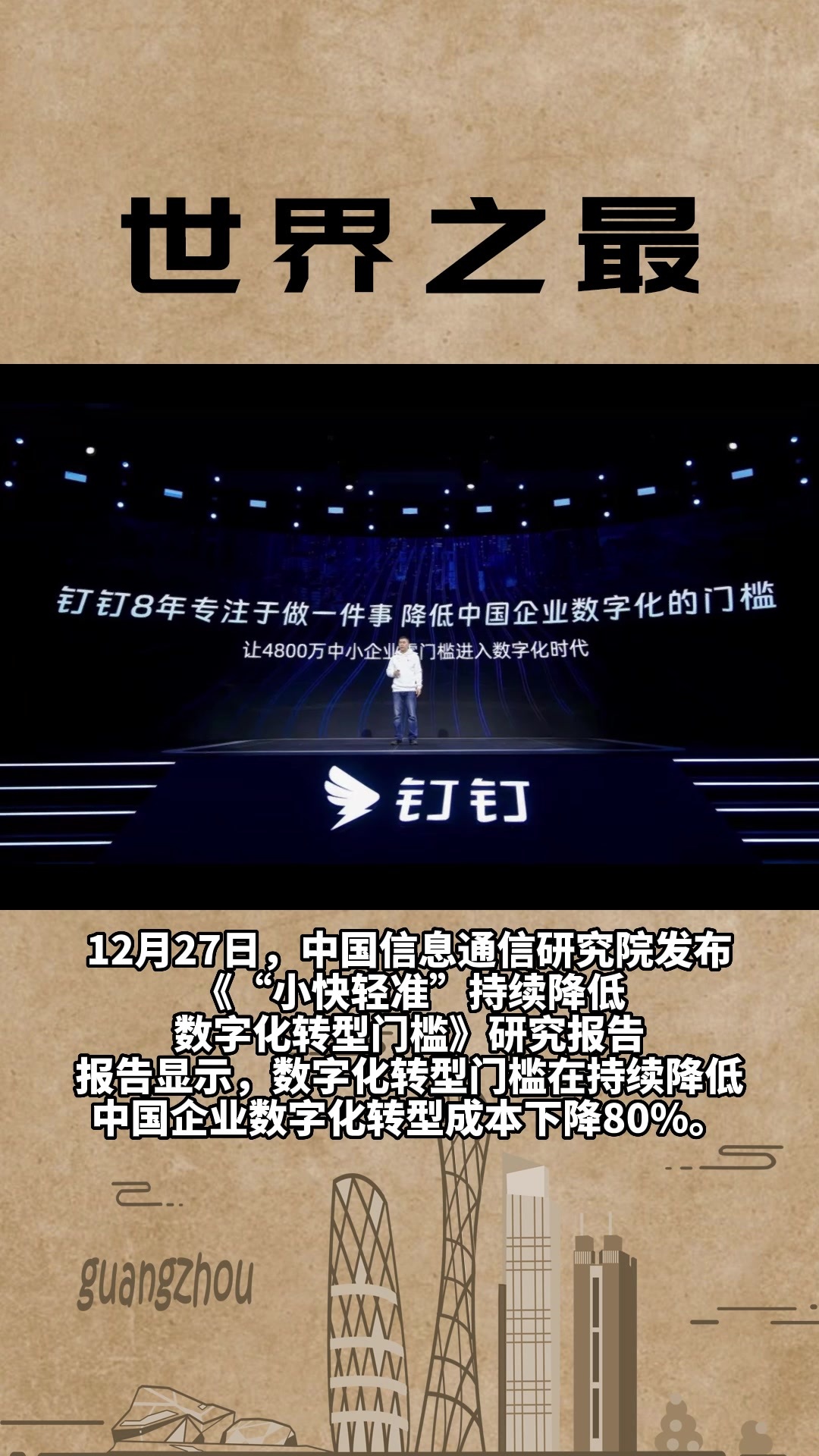 中国企业数字化转型门槛持续降低,"数字化平台+低代码"开发工具推动...