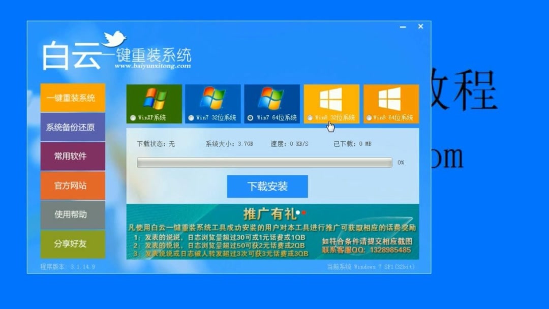 如何装系统如何刻录系统安装光盘